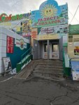 Магазин посуды (ulitsa Yaroslava Gasheka No:3/3, mikrorayon Moskovka-2), züccaciye mağazaları  Omsk'tan