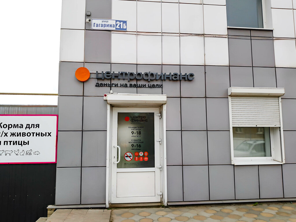 Mikrofinans Centrofinans, Lgov, foto