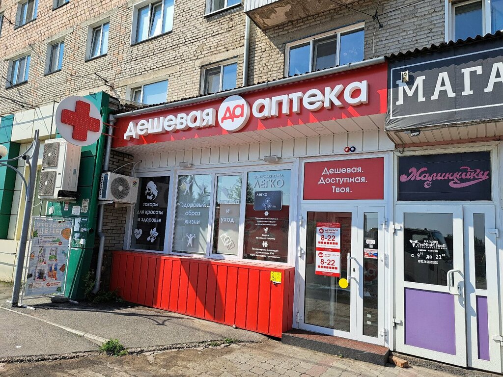 Eczaneler Da apteka, Hakasya, foto