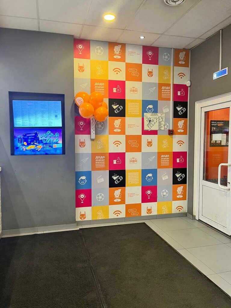 Pizzacılar Dodo Pizza, Sertolovo, foto