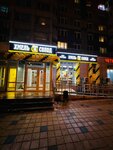 Khmel'&Solod (Moscow, Troitsk District, 5th Novovatutinskaya Street, 9), bar  Moskova'dan