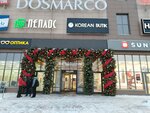 Бижутерия (Mira Avenue No:9Б), bijuteriler  Omsk'tan
