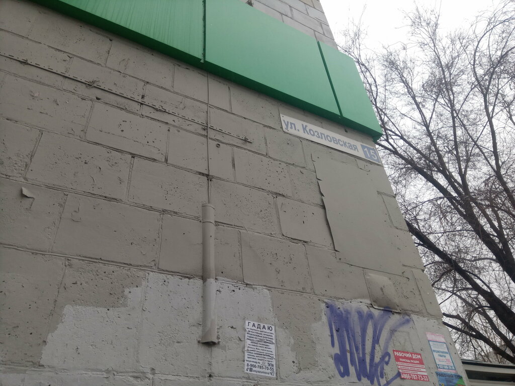 Para transferleri Unistream, Volgograd, foto