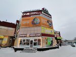 Изба (Privokzalnaya ulitsa No:27), ev temizlik ürünleri  Surgut'tan