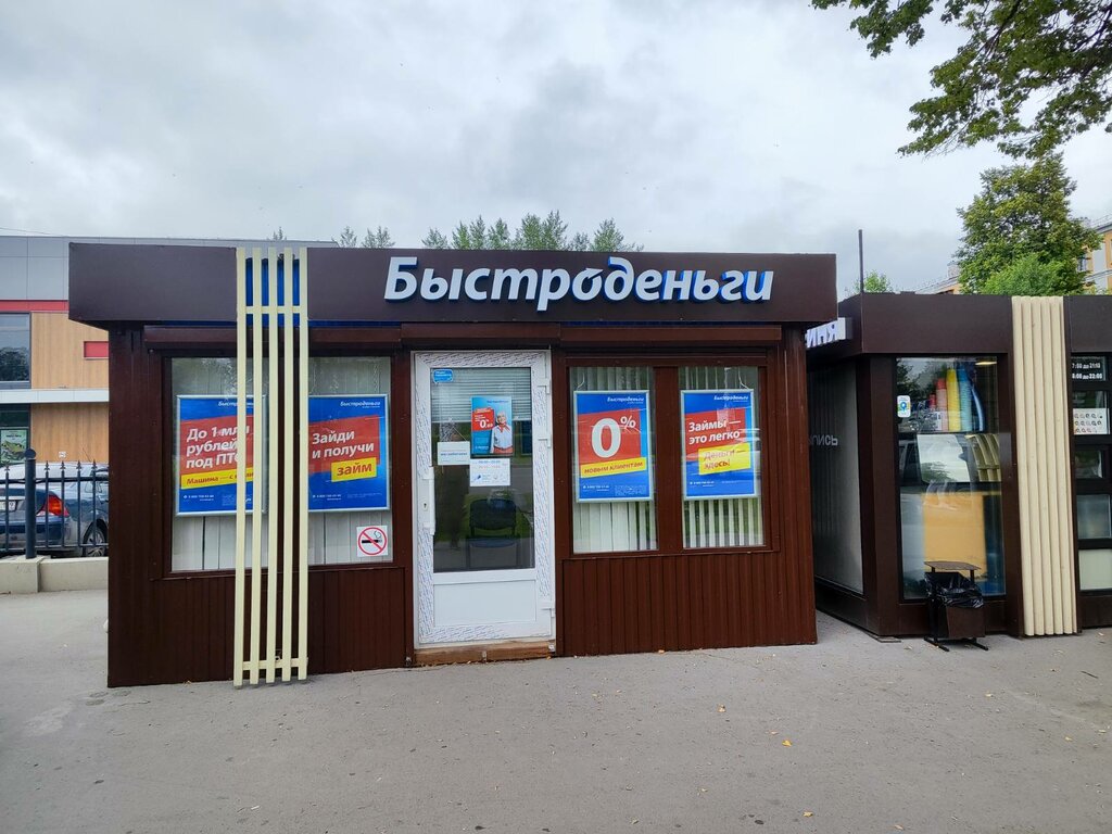 Mikrofinans Bistrodengi, Perm, foto