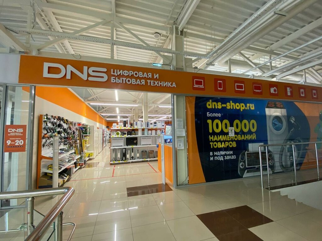 Bilgisayar mağazaları DNS, Korocha, foto