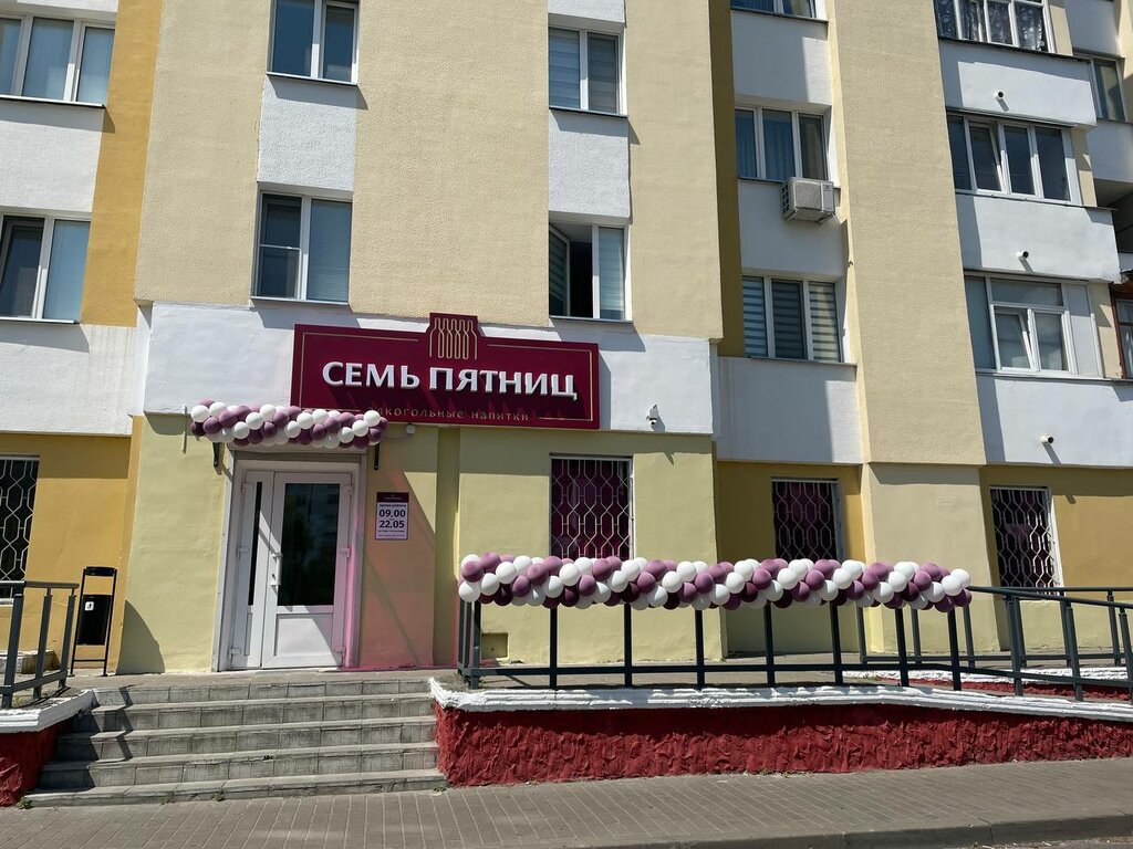 Alkollü içecekler Семь Пятниц, Gomel, foto