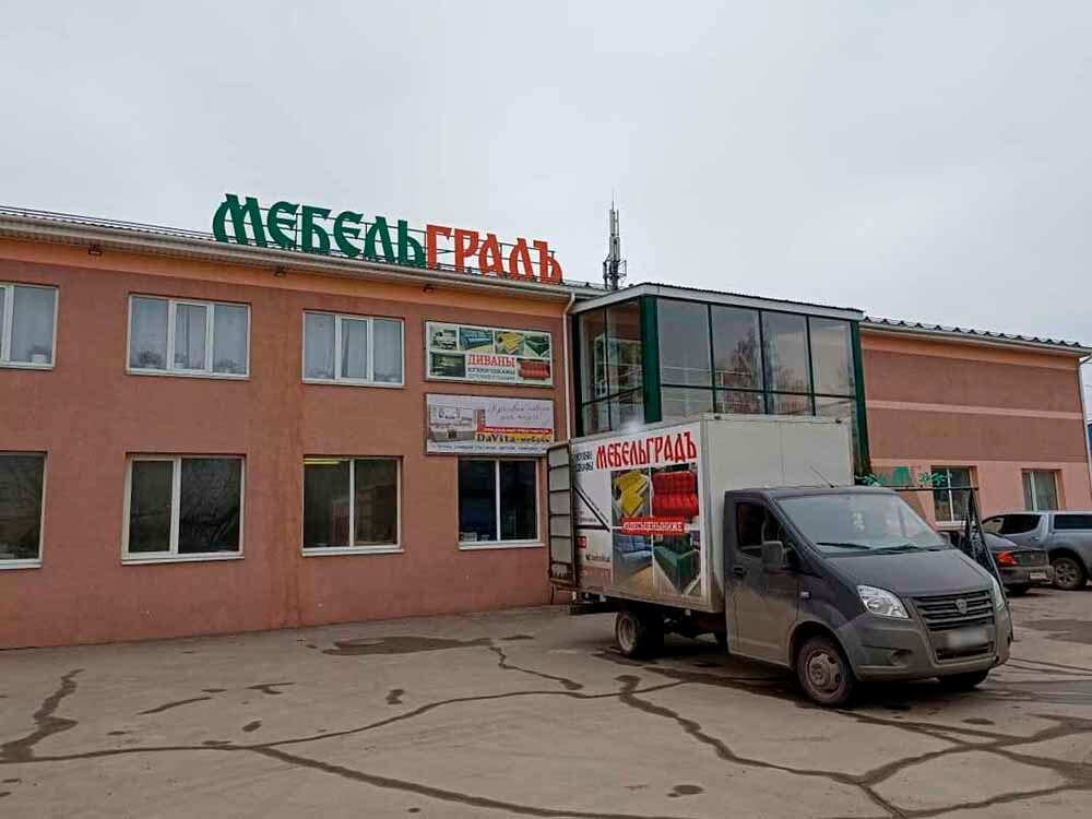 Mobilya mağazaları DaVita, Bor, foto