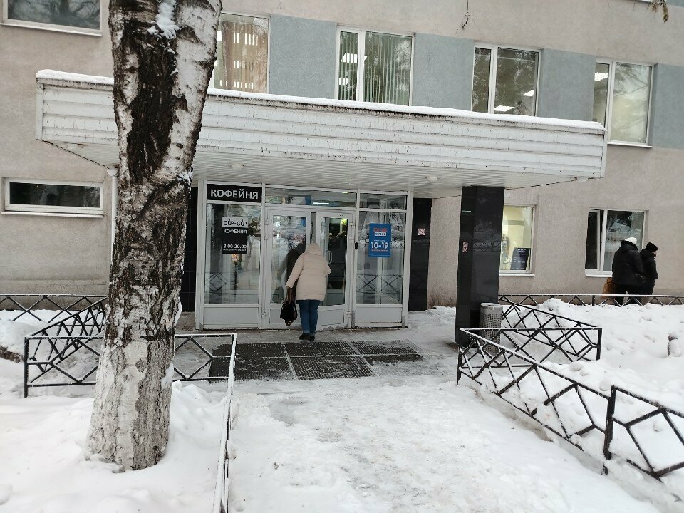 Tuvalet Туалет, Samara, foto