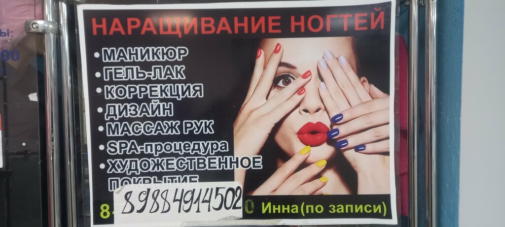 Manikür-pedikür Наращивание ногтей, Volgograd, foto