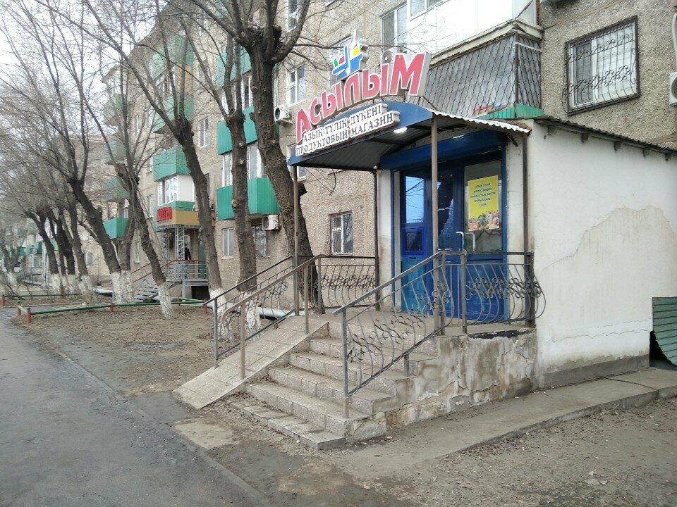 Market Asylim, Atırav, foto