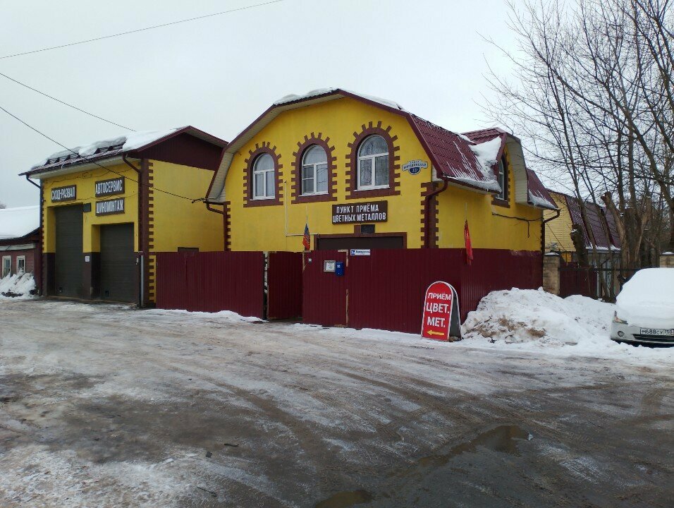 Hurda metal alımı Пункт приёма цветных металлов, Mojaysk, foto