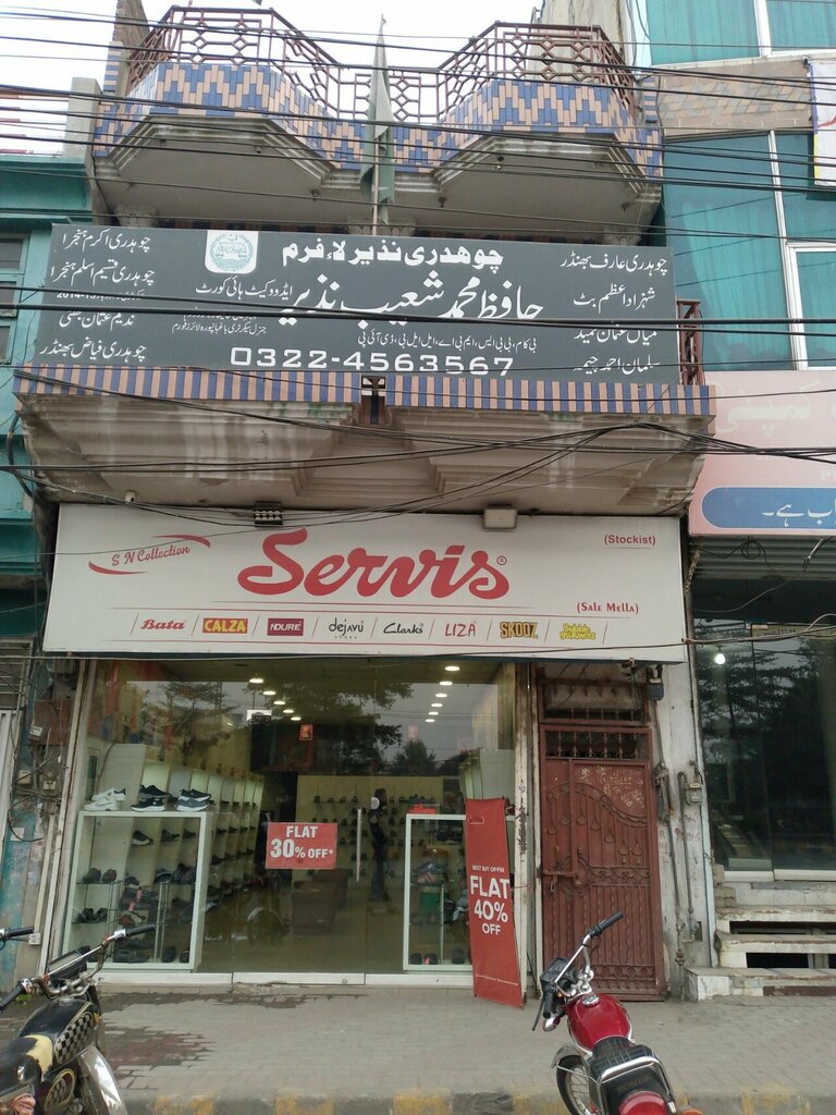 Hukuk büroları Chaudhry Nazeer Law Farm, Lahor, foto