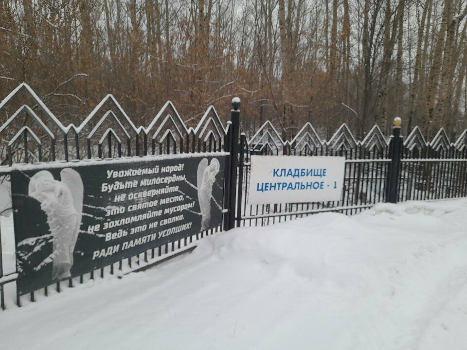 Mezarlıklar Центральное кладбище № 1, Kemerovo, foto