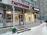 Гастроном (Gastello Street No:22А), market  Samara'dan