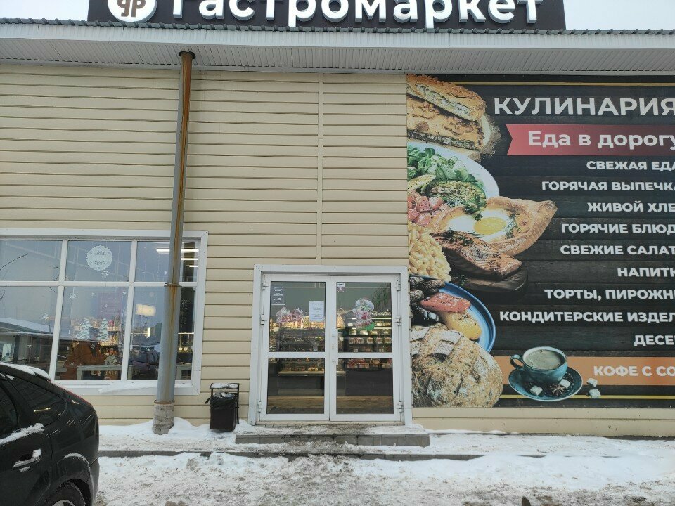 Ekmek fırını Пекарня № 1, Başkurdistan, foto