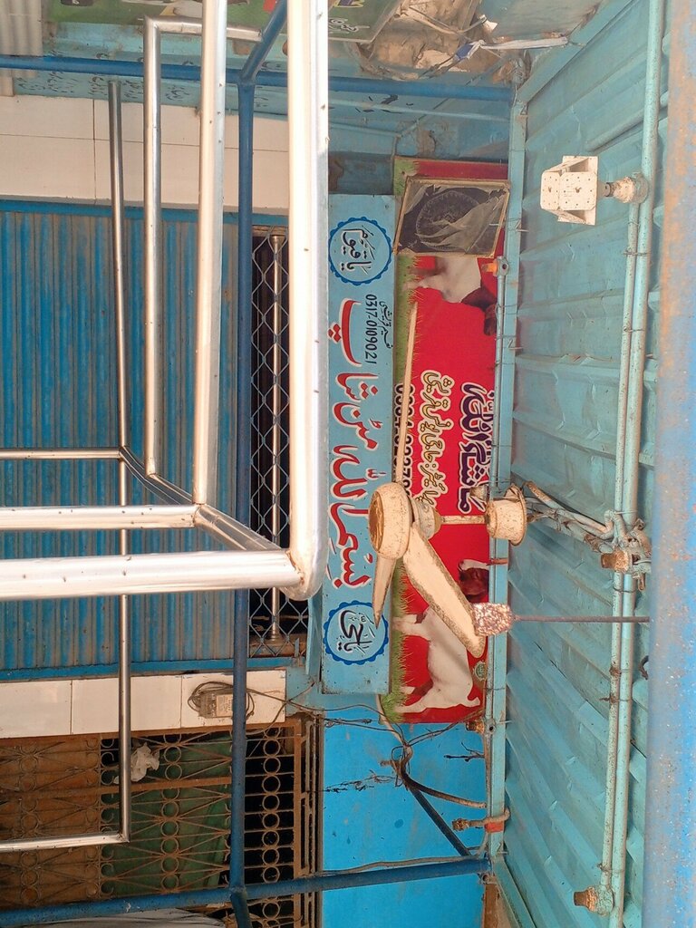 Mefruşat Bismillah, Karaçi, foto