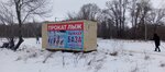Лыжная база (Orenburg Region, Orsk, Leninskiy rayon), kayak merkezleri  Orsk'tan