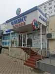 Orient (Strada Ştefan cel Mare No:6/1A, municipiul Bălţi), eczaneler  Beltsi'den