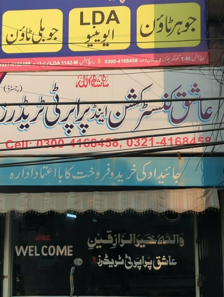 Emlak ofisi Ashiq construction, Lahor, foto