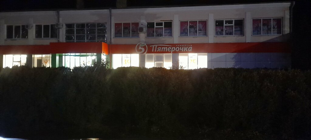 Süpermarket Pyatyorochka, Krasnodarski krayı, foto