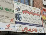 Pakistan tyres house (No:H72, Naya Mohalla, Rawalpindi), jant ve lastikçiler  Rawalpindi'den