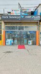 Cep Plus Türk Telekom (Horozluhan Mah., Selçuklu Cad., No:49, Selçuklu, Konya), cep telefonu aksesuarları  Konya'dan