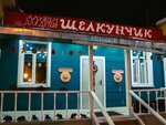 The Nutckacker's house (Chaykovskogo Street No:125), müzeler ve sanat galerileri  Votkinsk'ten