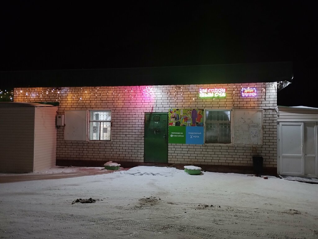 Büyük mağazalar Селянин, Mariy El Cumhuriyeti, foto