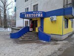 Viktoriya (Manshuk Mametova Street No:54), market  Oral'dan (Uralsk'tan)