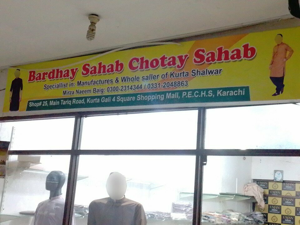 Giyim mağazası Bardhay Sahab Choty Sahab, Karaçi, foto