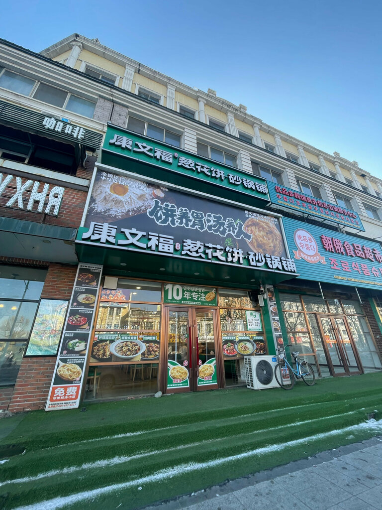 Kafe Супочная, Jilin, foto