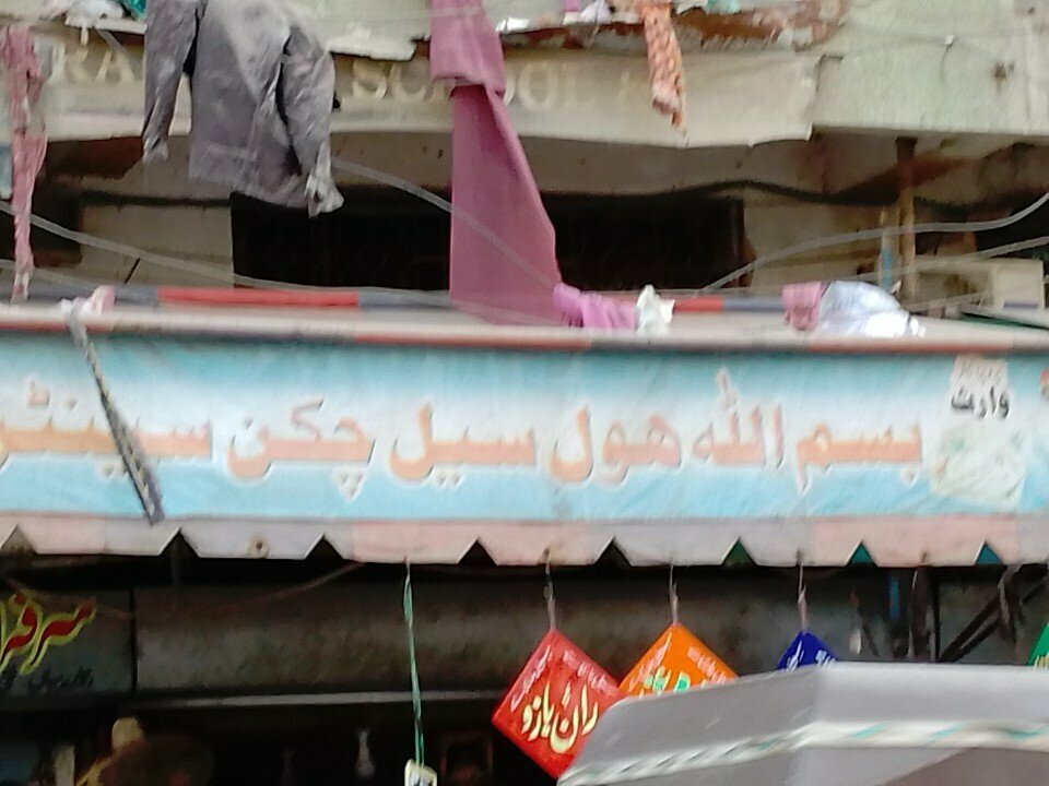 Kanatlı hayvan ürünleri ve yumurta Bismillah, Karaçi, foto