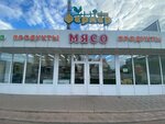 Наш Фермер (Belinskogo Street No:102), kasap, şarküteri  Kuznetsk'ten
