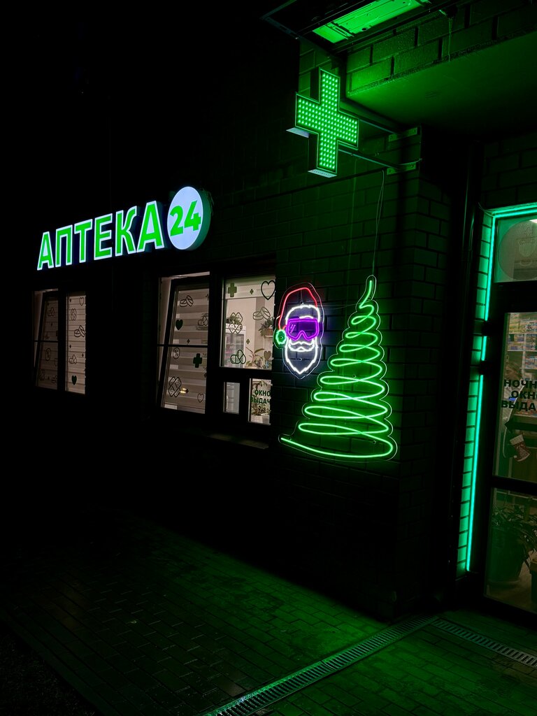 Eczaneler Аптека 24, Krasnodar, foto