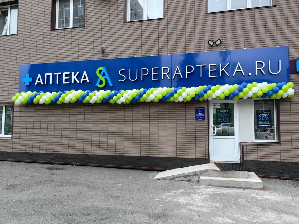 Eczaneler Superapteka.ru, Artem, foto