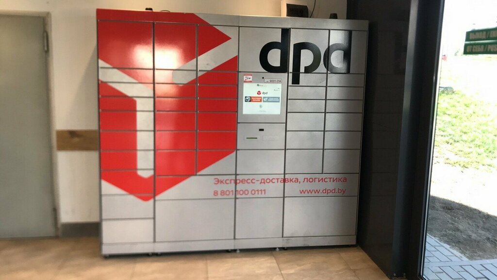 Parsel otomatı Партнерский ПВЗ, Minsk, foto