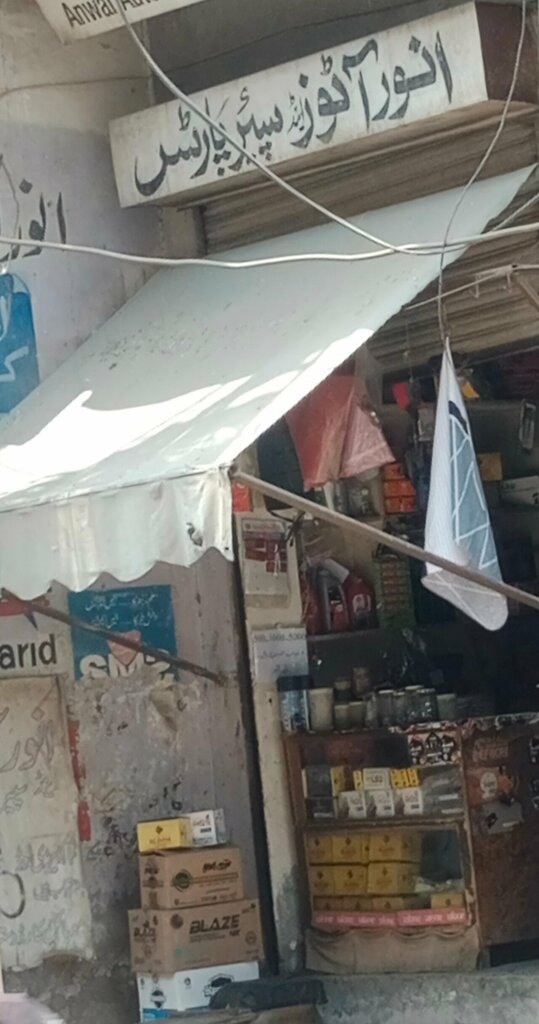 Motosiklet satışı Anwar Autos and Spare Parts, Lahor, foto