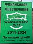 Company 5.11 (kray Kvemo Kartli, Rustavi), araç nakliye  Rustavi'den (Bostandere'den)