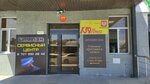139 Express (Balqantaý kóshesi No:92, Ońtústik-Shyǵys shaǵyn aýdany (oń jaǵy)), teslimat noktası  Astana'dan