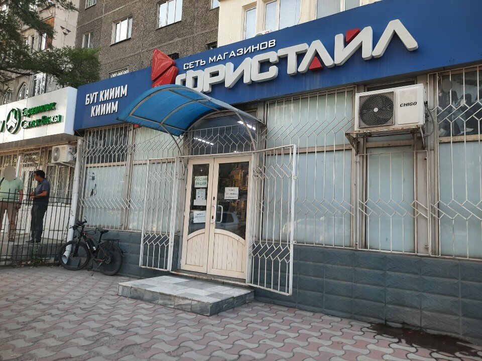 Market Лимон, Bişkek, foto