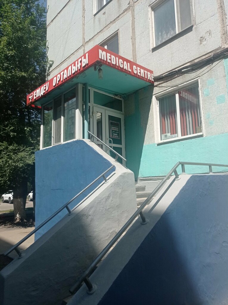 Tıp merkezleri ve klinikler Лечебный центр, Karağandı, foto