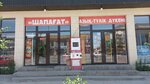 Qiwi (Aqnıet kóshesі No:26), ödeme terminali  Çimkent'ten (Şımkent'ten)