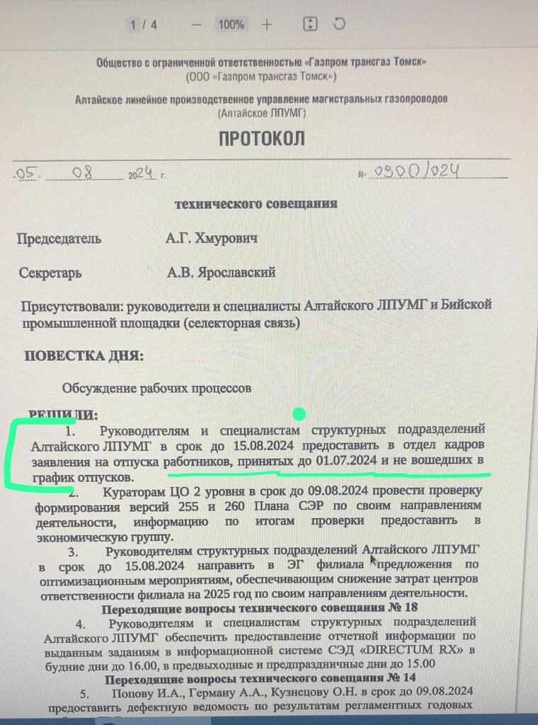 Süpermarket Мария-Ра, Altayski krayı, foto