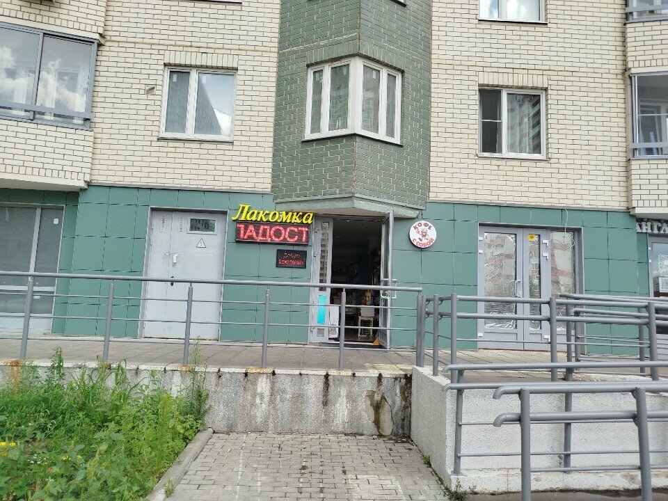 Pasta, şekerleme ve tatlı Лакомка, Moskova, foto
