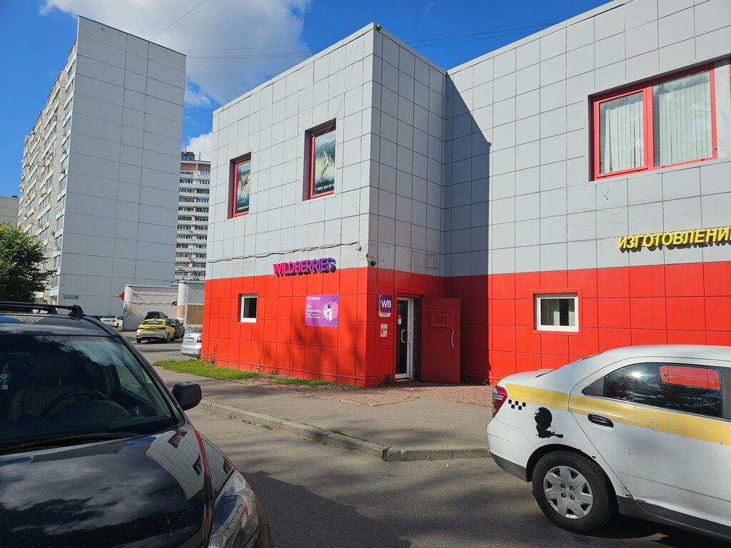 Teslimat noktası Wildberries, Moskovski, foto