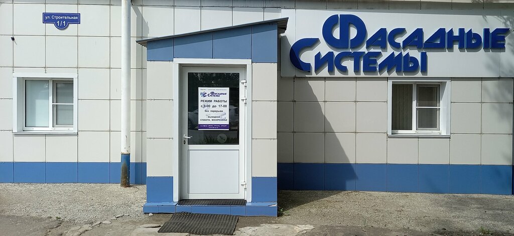 Dış kaplama Fasadnyye Sistemy, Saransk, foto