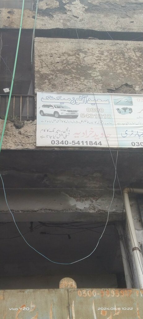 Otomobil servisi Sayeed Autos Mechanic, Islamabad, foto