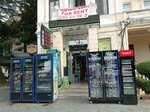 Обмен валюты (Konstantine Gamsakhurdia Street No:2), döviz büroları  Batum'dan
