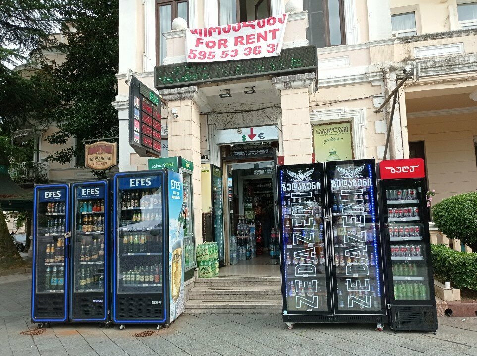 Döviz büroları Обмен валюты, Batum, foto